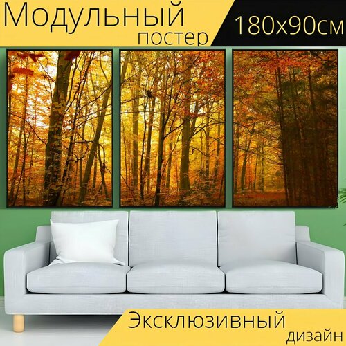 Модульный постер "Осень, золотой, деревья" 180 x 90 см. для интерьера