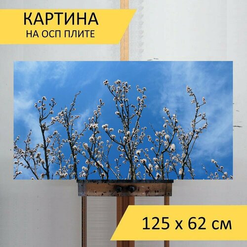 Картина на ОСП 125х62 см. "Цветы, абрикос, дерево" горизонтальная, для интерьера, с креплениями