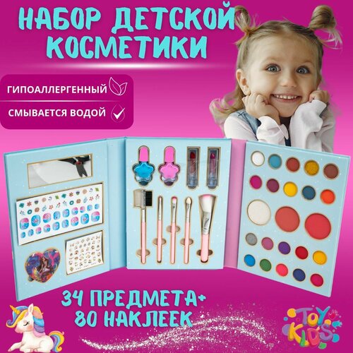 Детский набор для макияжа make-up series
