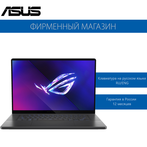 Ноутбук ASUS ROG Zephyrus G16 2024 GU605MV-QP139 Intel Ultra 7-155H/16G/1T SSD/16" 2,5K (2560x1600) 240Hz/RTX 4060 8G/No OS Серый, 90NR0IT3-M00600