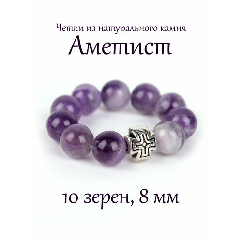 Четки Псалом, аметист, фиолетовый