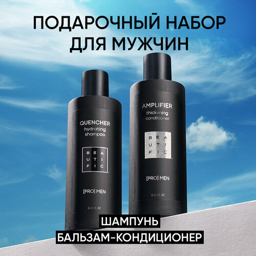 BEAUTIFIC Подарочный набор для мужчин MODERN HERO HAIR: шампунь для волос и бальзам для волос