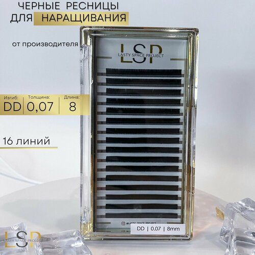 Ресницы для наращивания черные DD 0.07 8 мм