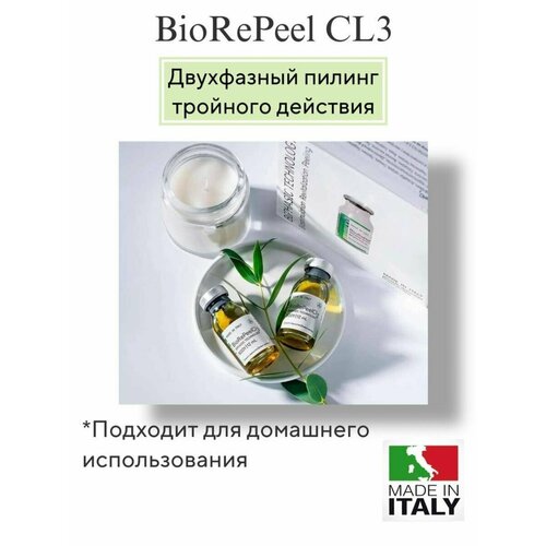 Пилинг биорепил biorepeelcl3