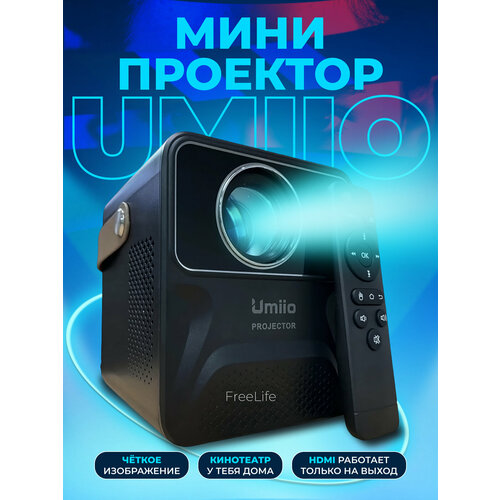 Проектор для фильмов Umiio черный