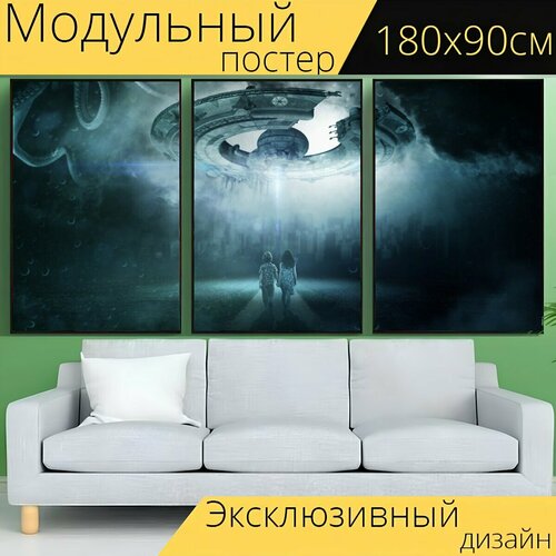 Модульный постер "Нло, дети, инопланетянин" 180 x 90 см. для интерьера