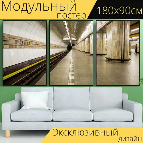 Модульный постер "Прага, метро, линии" 180 x 90 см. для интерьера
