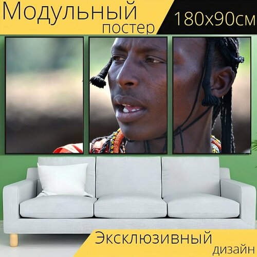 Модульный постер "Лицо, африке, кения" 180 x 90 см. для интерьера