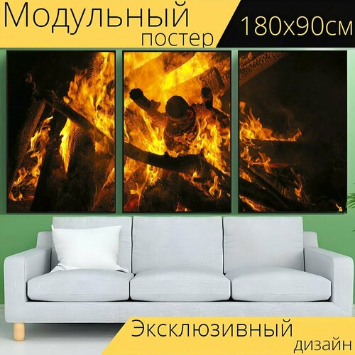 Модульный постер "Пожар, костер, пламя" 180 x 90 см. для интерьера