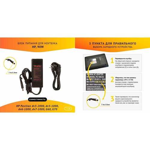 Power unit / Блок питания (зарядка) ZeepDeep для ноутбука HP Pavilion dv3-2000, dv5-1000, dv6-1000, dv7-1000, G60, G70, 19V 4.74A, 90W, с кабелем, штекер 7.4х5.0