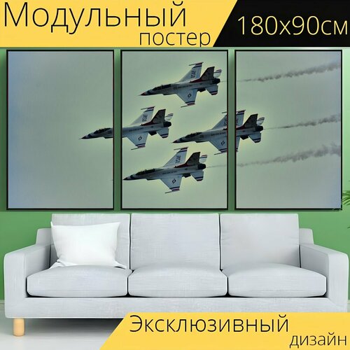 Модульный постер "Синхронизировать полет, авиация, авиашоу" 180 x 90 см. для интерьера