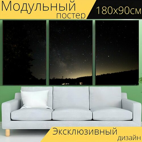 Модульный постер "Млечный путь, звезды, галактика" 180 x 90 см. для интерьера