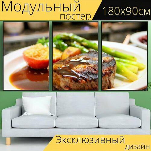Модульный постер "Еда, ужин, тарелка" 180 x 90 см. для интерьера