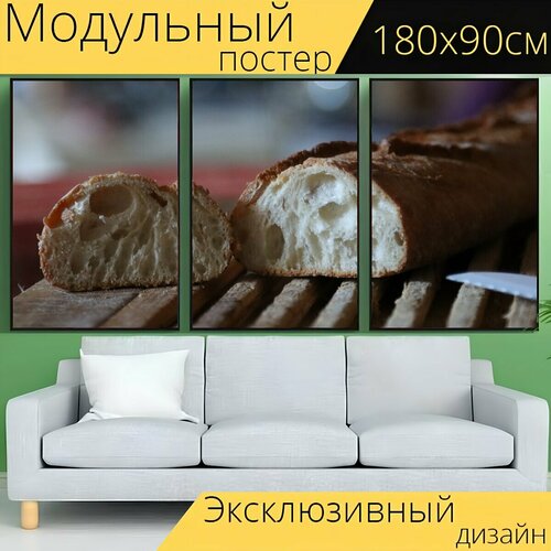 Модульный постер "Хлеб, мощность, есть" 180 x 90 см. для интерьера