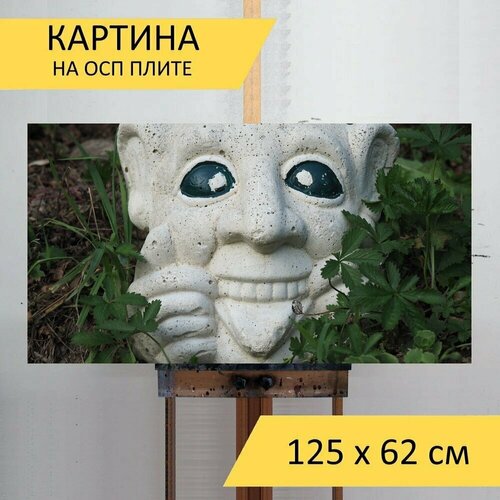 Картина на ОСП 125х62 см. "Сад, тролль, природа" горизонтальная, для интерьера, с креплениями