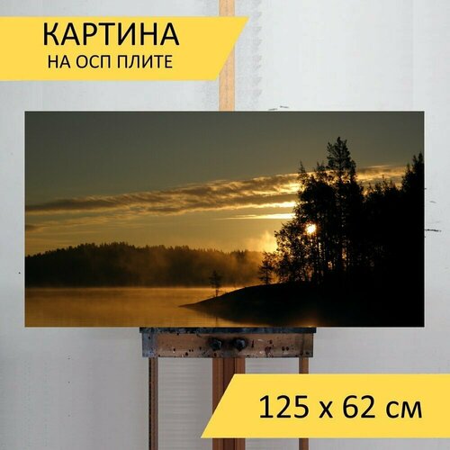 Картина на ОСП 125х62 см. "Финляндия, савонлинна, сайма" горизонтальная, для интерьера, с креплениями
