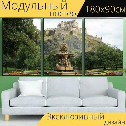 Модульный постер "Эдинбург, шотландия, замок" 180 x 90 см. для интерьера