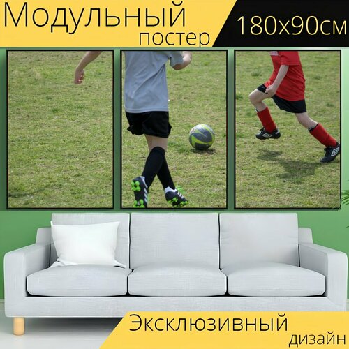 Модульный постер "Футбольный, футбол, спорт" 180 x 90 см. для интерьера
