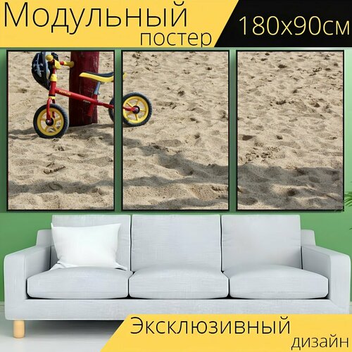 Модульный постер "Велосипед ребенка, велосипед, песок" 180 x 90 см. для интерьера