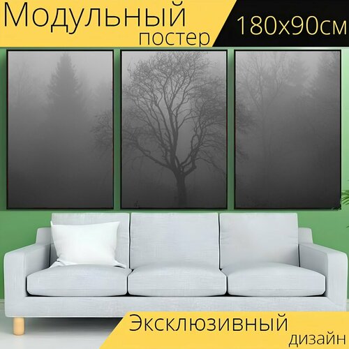 Модульный постер "Дерево, туман, причалить" 180 x 90 см. для интерьера