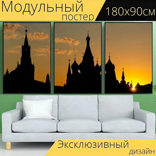 Модульный постер "Москва, город, закат" 180 x 90 см. для интерьера