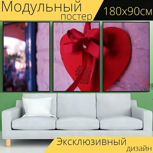 Модульный постер "Сердце, красный, любовь" 180 x 90 см. для интерьера