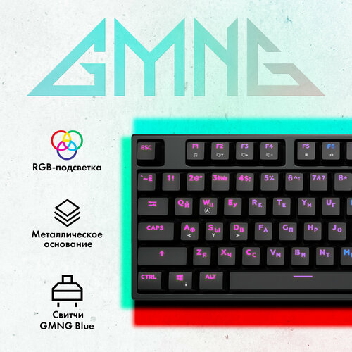 Игровая клавиатура для компьютера GMNG GG-KB780X подсветка, проводная, механическая, черная
