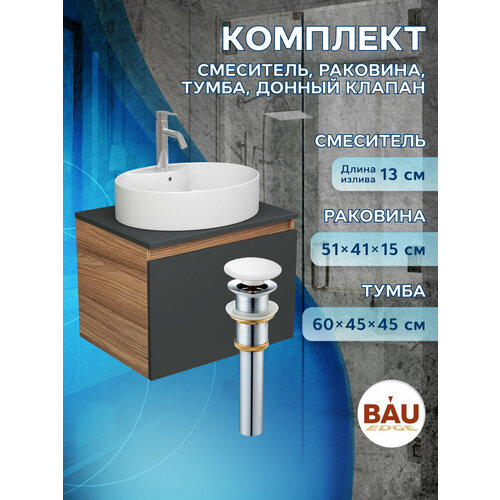 Комплект для ванной, 4 предмета (Тумба подвесная Bau Blackwood 60 графит + Раковина BAU 51х41, с отв. под см-ль + Смеситель Dream, выпуск белый)