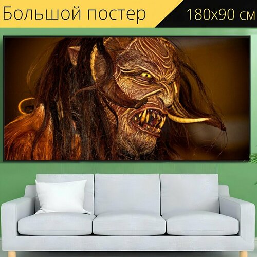 Большой постер "Крампус, маска, дьявол" 180 x 90 см. для интерьера