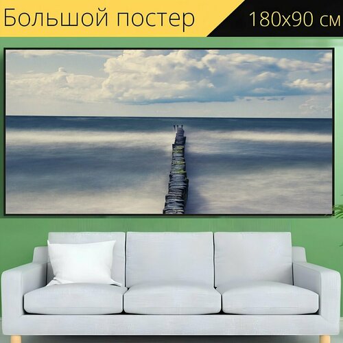 Большой постер "Сценировать, балтийское море, вода" 180 x 90 см. для интерьера