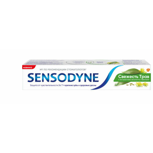 Sensodyne Зубная паста Sensodyne свежесть трав, 75мл