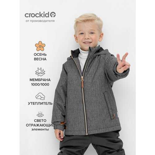 Куртка crockid ВК 30134/н/2 ГР, размер 116-122/64/57, коричневый
