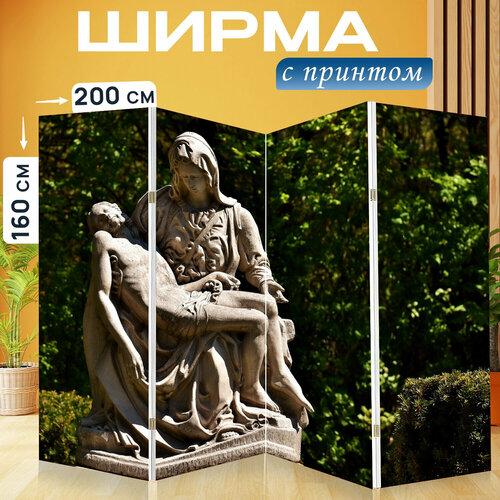 Ширма перегородка с принтом "Статуя, святой, фигура" на холсте - 200x160 см. для зонирования, раскладная