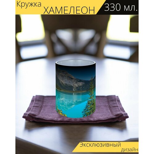Кружка хамелеон с принтом "Изумрудное озеро, канада, альберта" 330 мл.