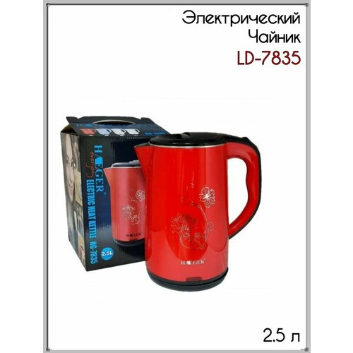 Электрический чайник бытовой Красный 1 шт, Электрочайник, чайник с подставкой, подарок на новоселье, подарки родным, подарок бабушке.