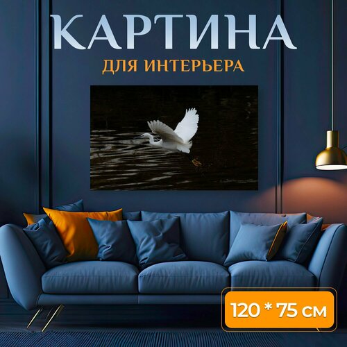 Картина на холсте "Птица, цапля, крылья" на подрамнике 120х75 см. для интерьера