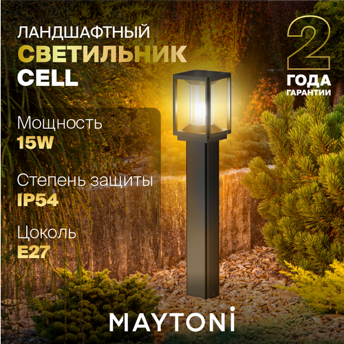 Ландшафтный светильник Maytoni O452FL-01GF2