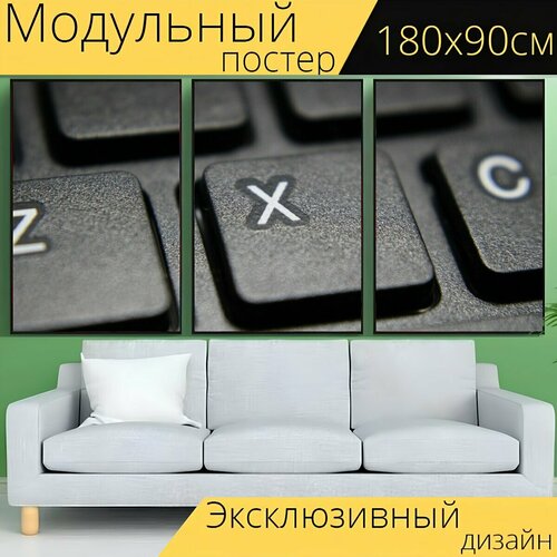 Модульный постер "Клавиатура, нажмите, ключи" 180 x 90 см. для интерьера