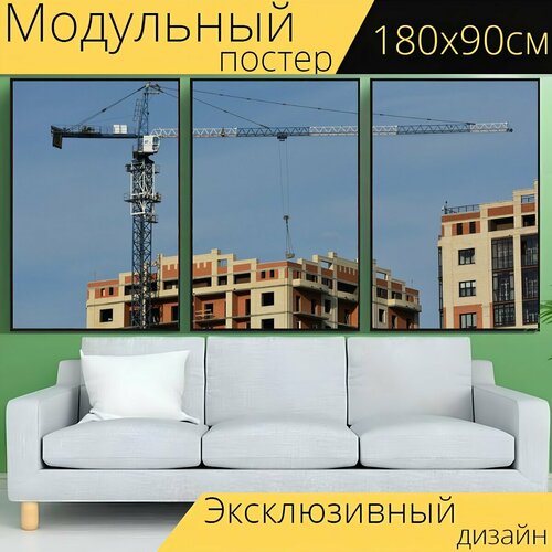 Модульный постер "Стройка, строительство, дом" 180 x 90 см. для интерьера