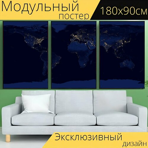 Модульный постер "Мир, карта, спутниковый снимок" 180 x 90 см. для интерьера
