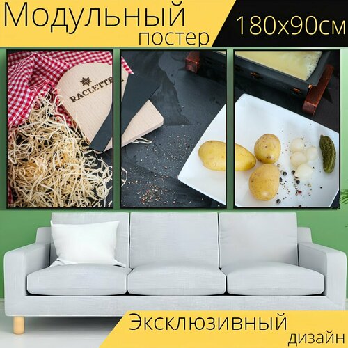 Модульный постер "Раклет, сыр, диски" 180 x 90 см. для интерьера