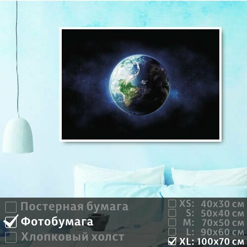 Постер на фотобумаге Планета Земля В Космосе 100х70 см ПолиЦентр
