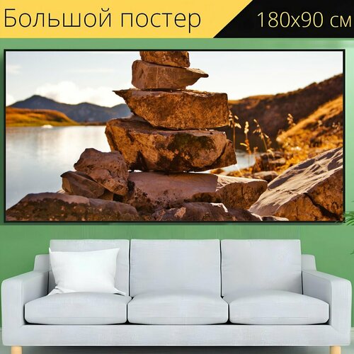 Большой постер "Солнечный свет, гора, пейзаж" 180 x 90 см. для интерьера
