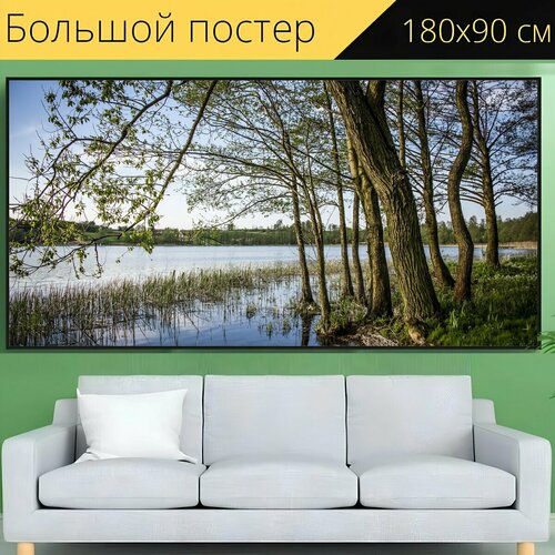 Большой постер "Озеро, деревья, летом" 180 x 90 см. для интерьера