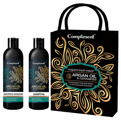 Подарочный набор женский №1242 Argan Oil Ceramides Роскошный уход, Compliment Шампунь для волос 250мл + Экспресс-Бальзам для волос 250мл