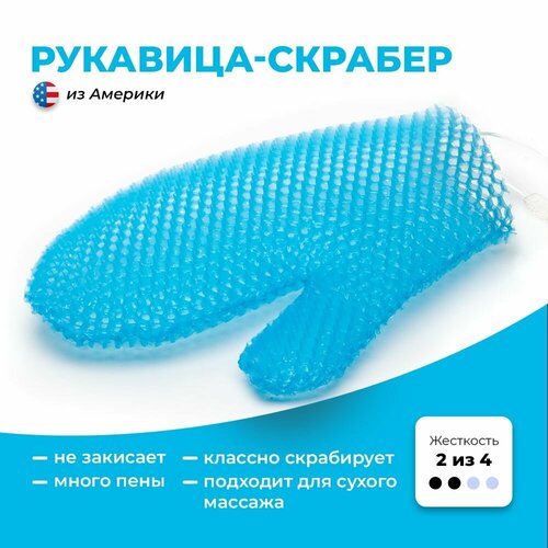 Supracor Stimulite мочалка-рукавица массажная (голубая)