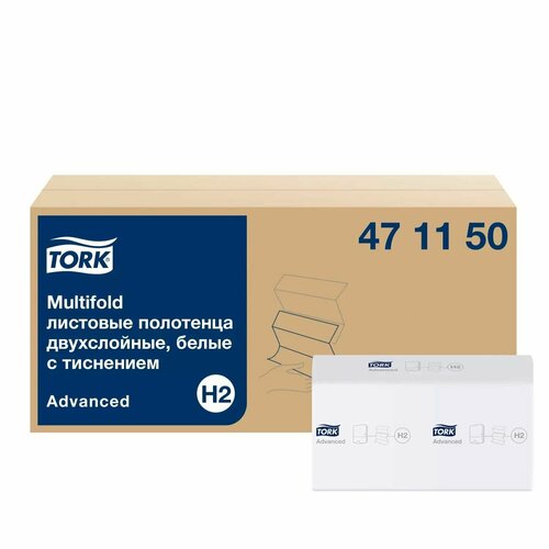 Полотенца бумажные листовые Tork Advanced Multifold, система H2, 2 сл, 190 л, 1 пачка (арт: 471150)