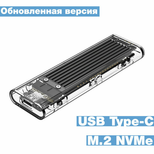 Переходник (внешний бокс) M.2 PCI-E NVME to USB 3.1 Type-C (Gen 2 10 Gbps) Orico Acryl Black Box