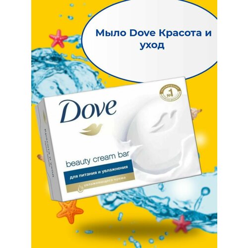 Dove мыло туалетное Розовая роза 3 шт