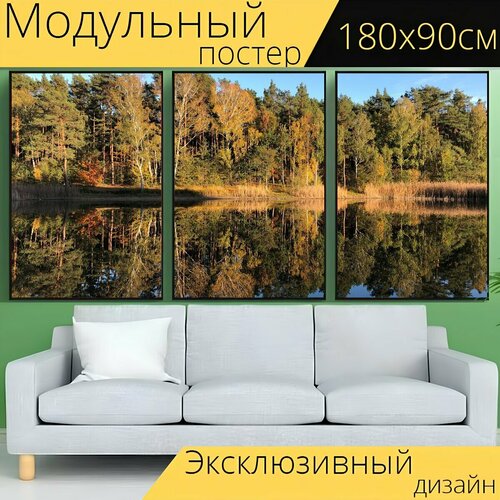 Модульный постер "Зеркала, вода, озеро" 180 x 90 см. для интерьера